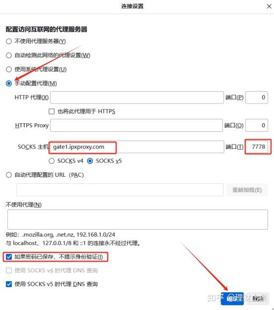 Firefox浏览器与IPXProxy海外代理IP集成使用教程：一站式指南 - 知乎