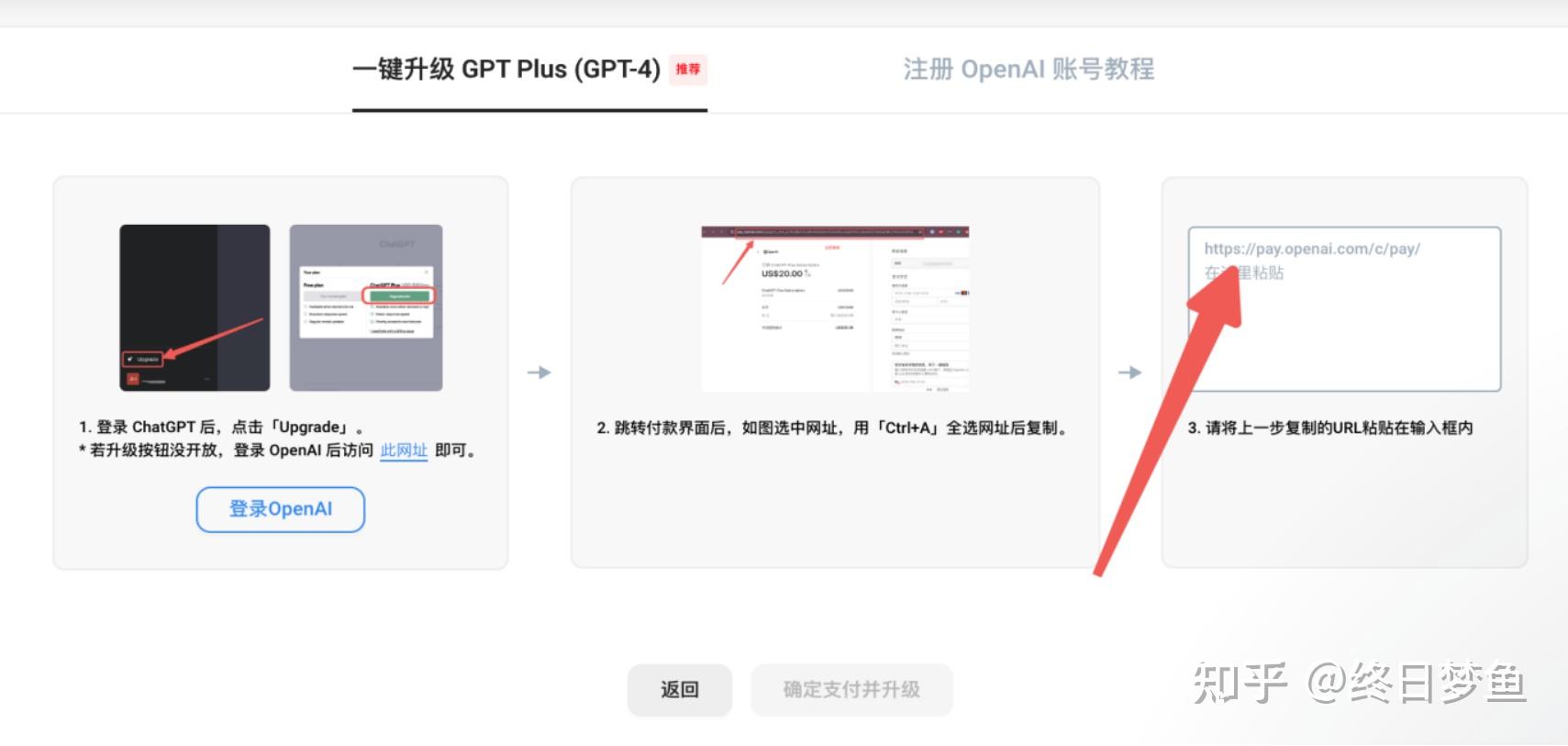 怎样才能使用GTP4？ - 知乎