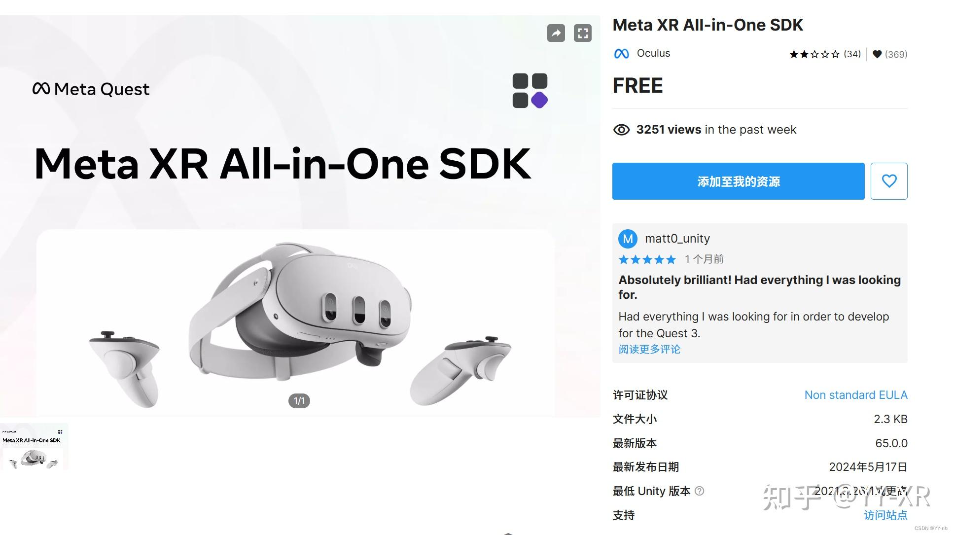 【重制版】Unity Meta Quest 一体机开发（一）：前期准备，Meta XR SDK导入和环境配置，配置玩家物体 - 知乎