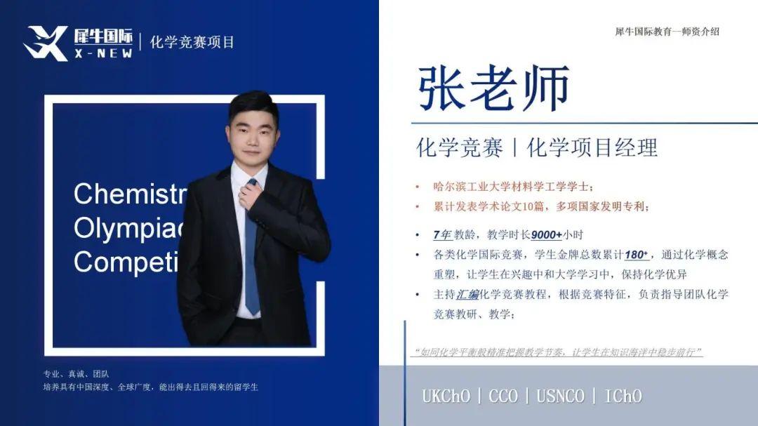 2025年UKChO化学竞赛详细内容！UKCHO竞赛难度分析！ - 知乎