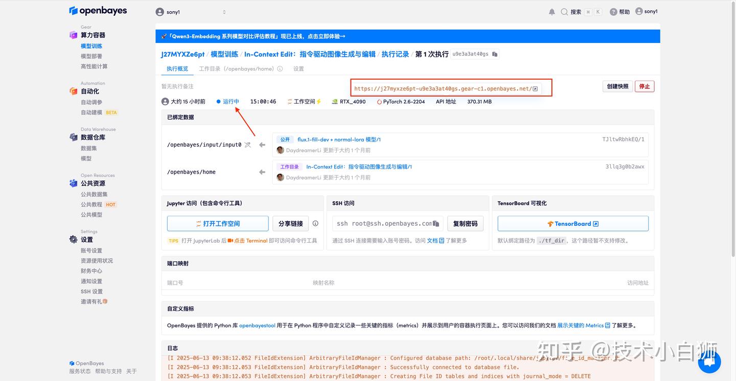 【用嘴 P 图神器！】一键部署 In-Context Edit，高效完成图像编辑 - 知乎