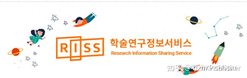 RISS：值得一试的韩国学术搜索服务之大牛 - 知乎
