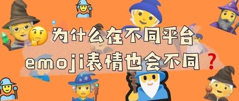 Emoji不能正常显示怎么办？ - 知乎