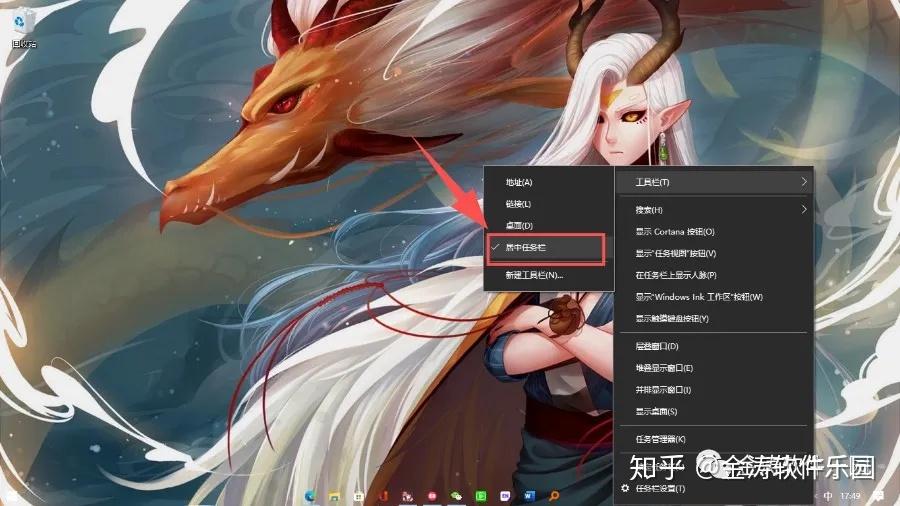 四个步骤，让你的windows更美，win10美化教程。 - 知乎