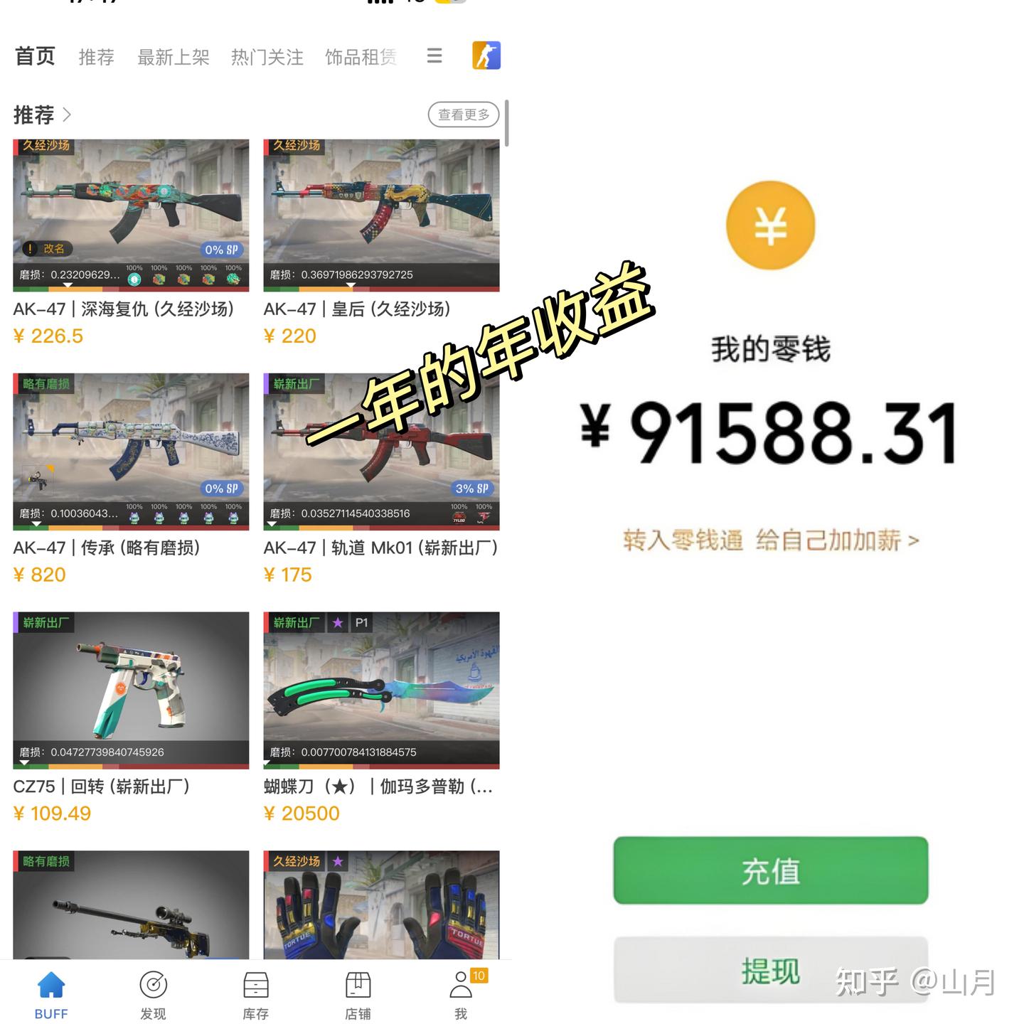 我靠CSGO搬砖，一年净赚9W+，2025年一定不要错过这个冷门且赚钱的副业！ - 知乎