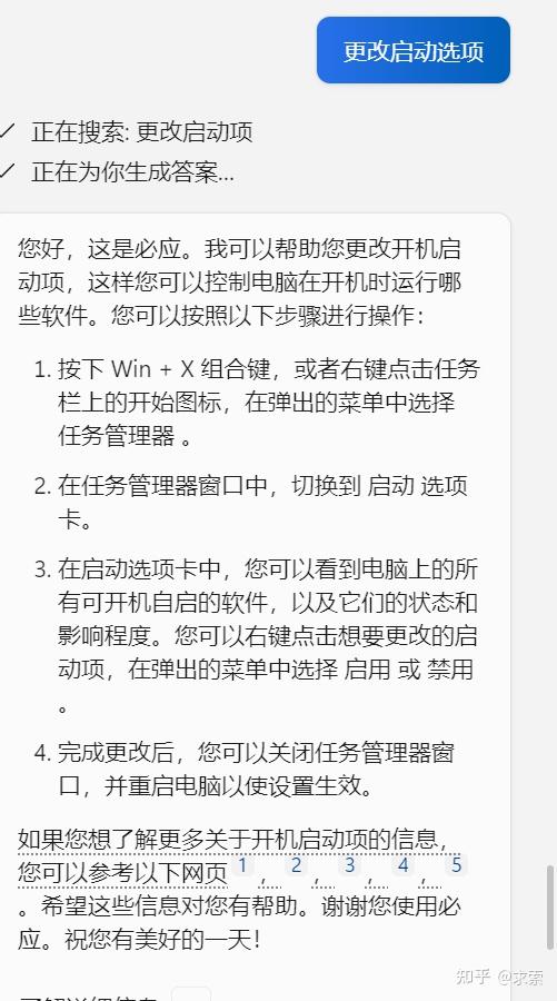 微软Copilot详细指南——你必须尝试的Copilot技能大全 - 知乎