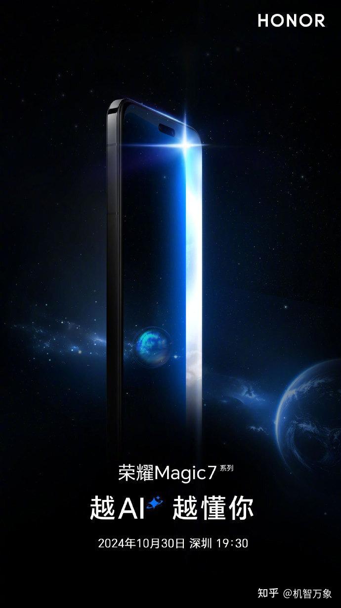 越用越懂你的AI，荣耀Magic7系列屏幕获德国莱茵TÜV全局护眼认证 - 知乎