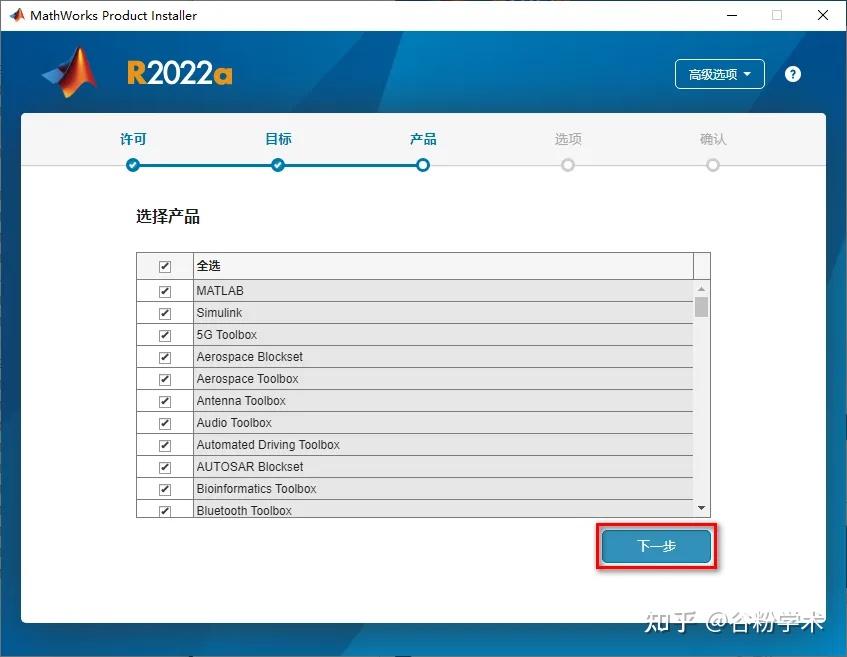 来看如何拿下Matlab 2022a安装包教程，深度学术推荐 - 知乎