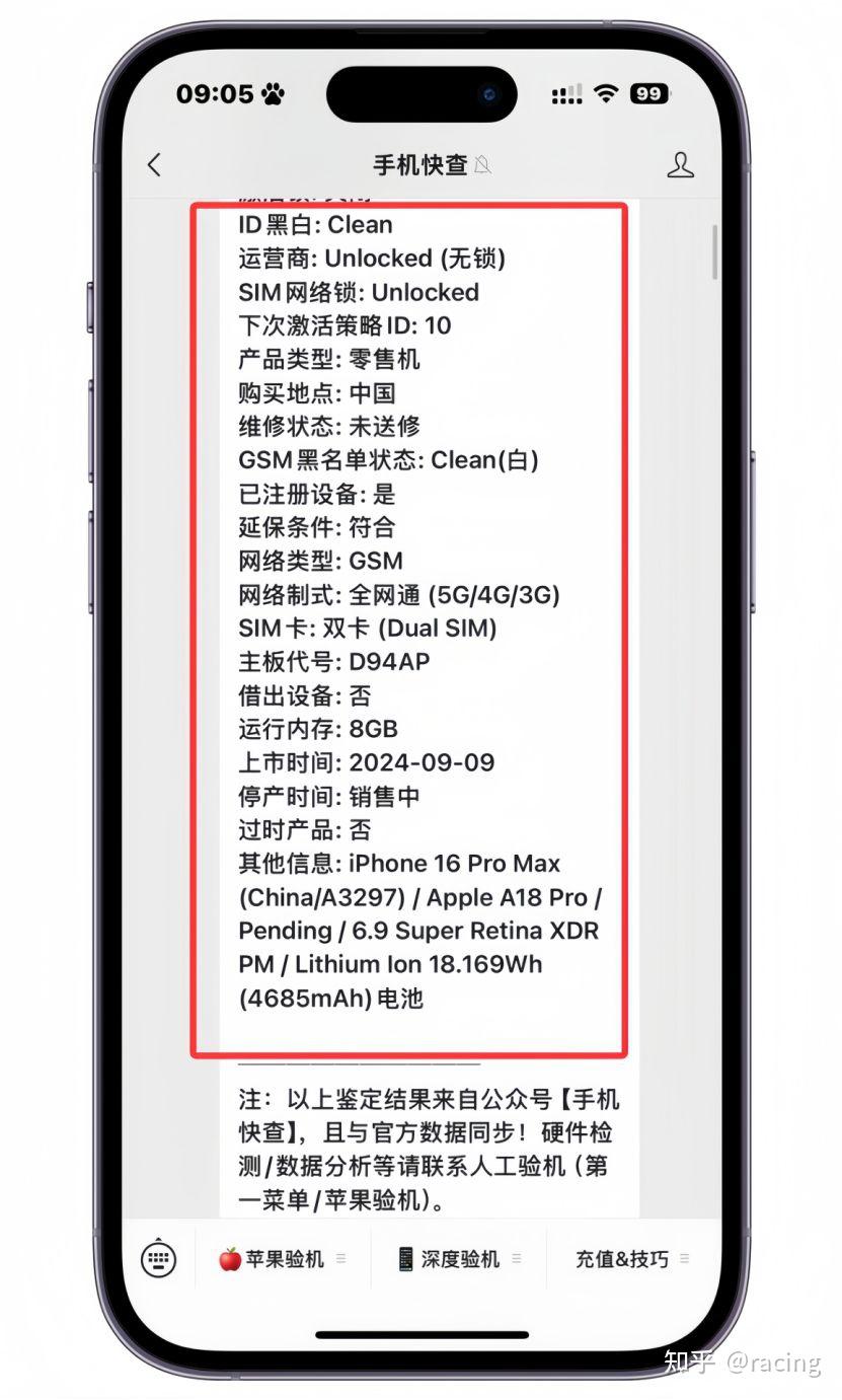 全新iPhone16Pro Max只要6000多？别买，这是租赁平台的监管机！ - 知乎
