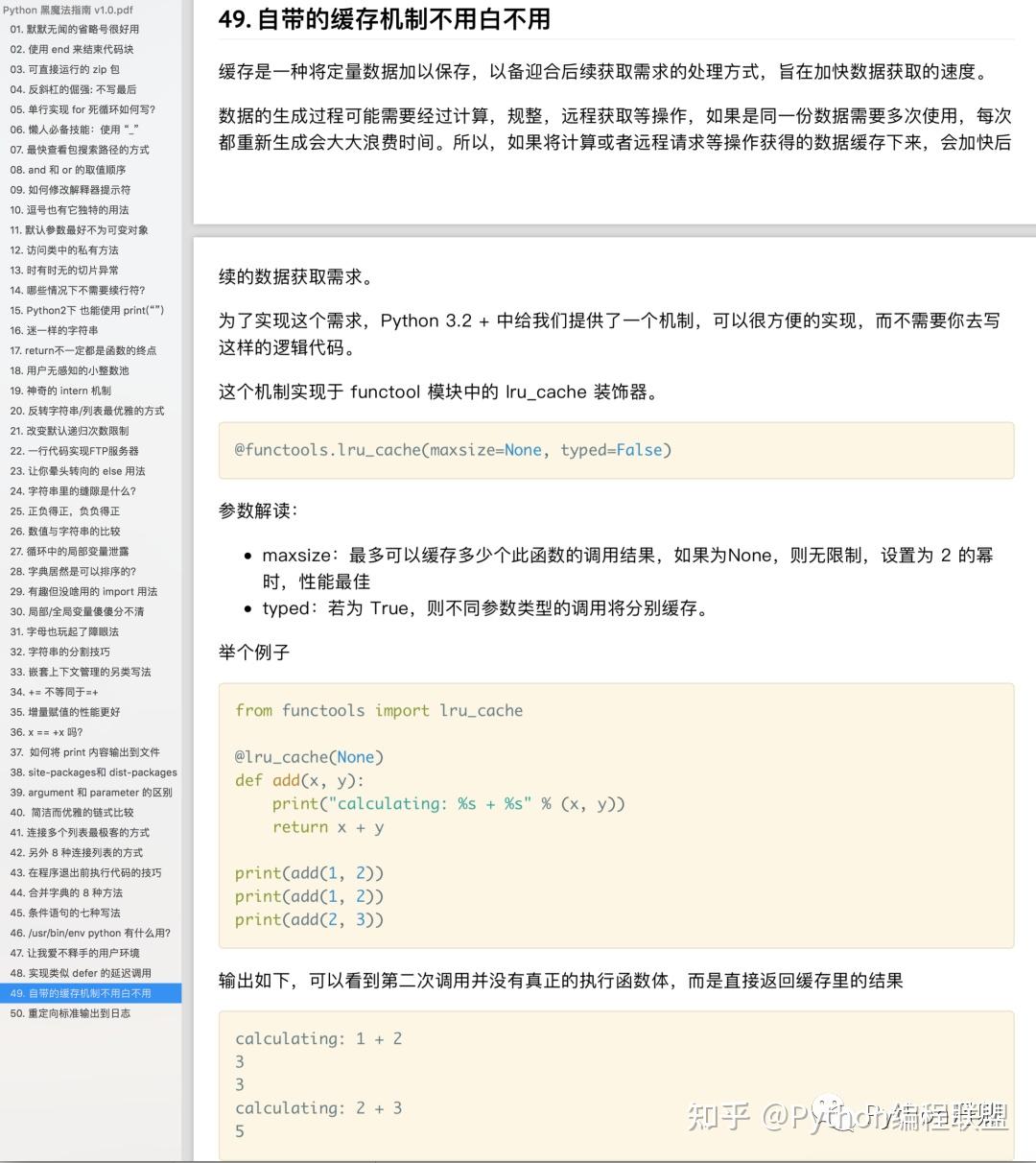 来了！《Python黑魔法手册》 v3.0 正式发布，共计 128 个黑魔法实例，一次学到嗨 - 知乎