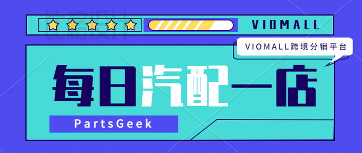 汽配每日一店|北美汽配领域中的“沃尔玛”——PartsGeek - 知乎