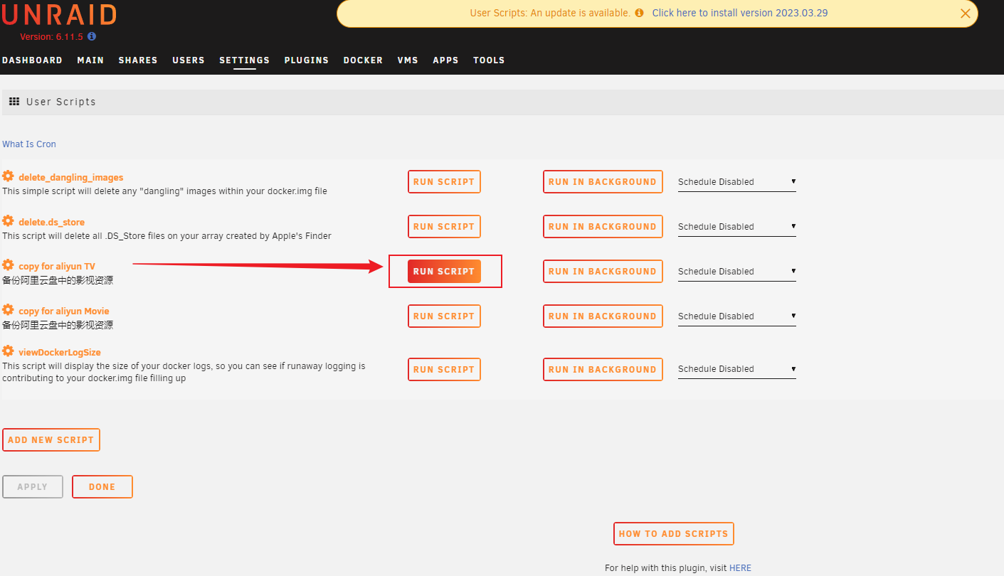 Unraid 使用Alist单向或同步阿里云盘 - 知乎