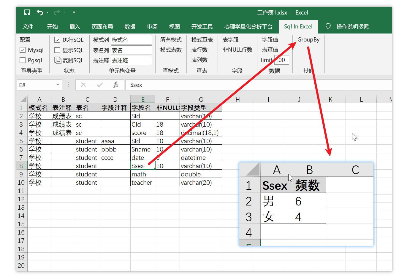 如何在excel中执行sql语句（Sql In Excel V1.0 EXCEL插件介绍） - 知乎