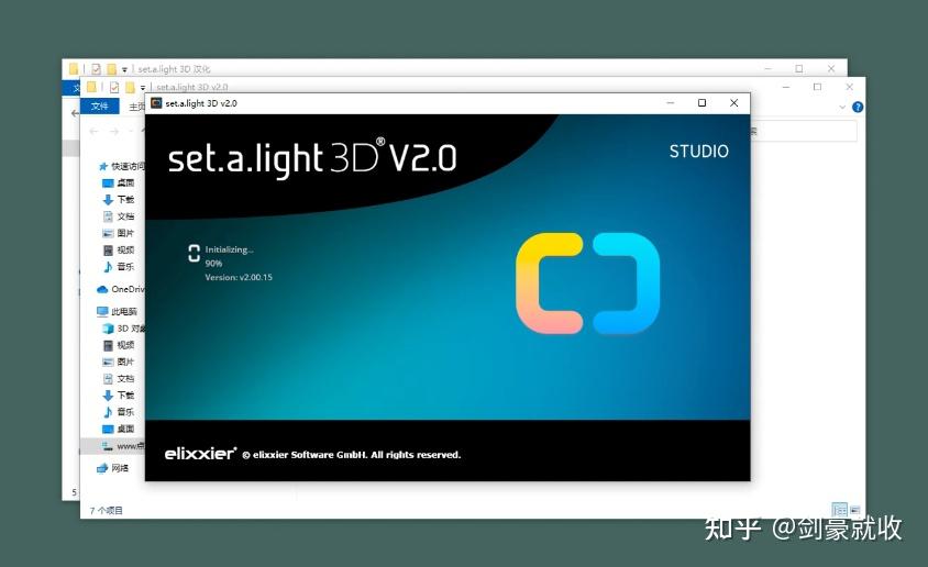 Set a light 3D 2.0怎样下载安装教程附软件 包最新中文版超详细图文教程 - 知乎