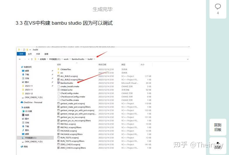 3D打印软件--Windows10下bambu studio (拓竹)编译过程记录 - 知乎