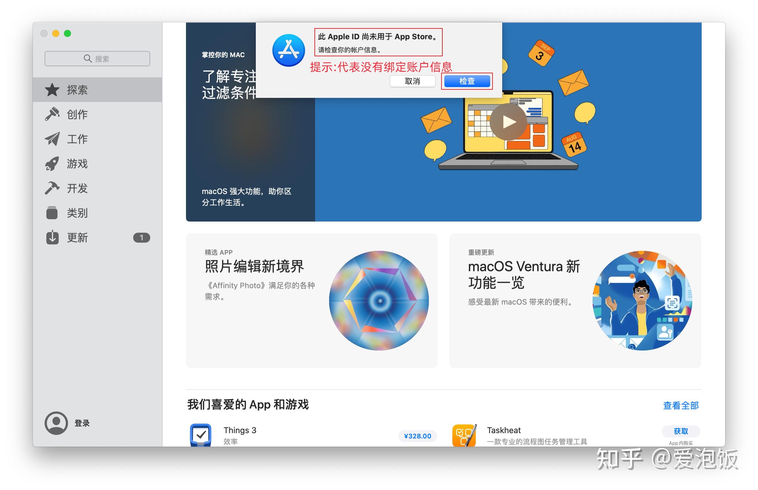 一文了解AppleID，手把手教你MacBook注册ID（图文详解）Mac教程1 - 知乎