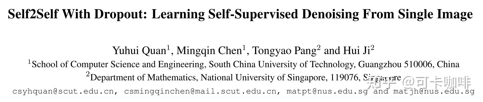 由单幅图像自监督学习去噪 | Self2Self With Dropout - 知乎