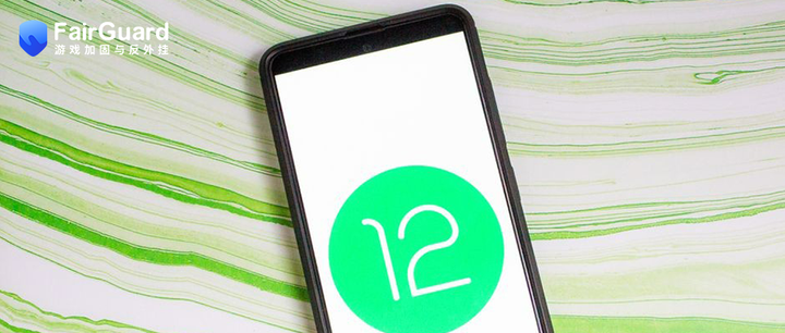 FairGuard游戏加固适配Android 12正式版 - 知乎