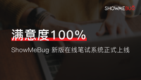 ShowMeBug 使用指南 - 知乎