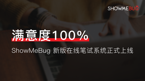 ShowMeBug 使用指南 - 知乎