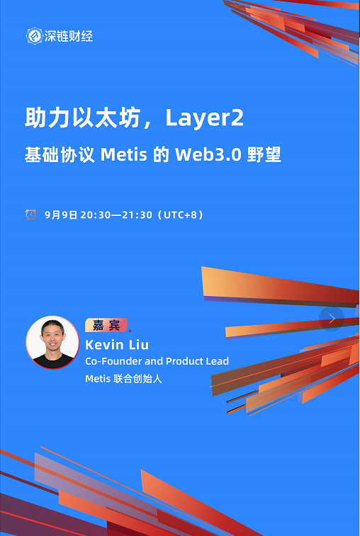 Layer2 基础协议Metis，助力以太坊的 Web 3.0 野望 - 知乎