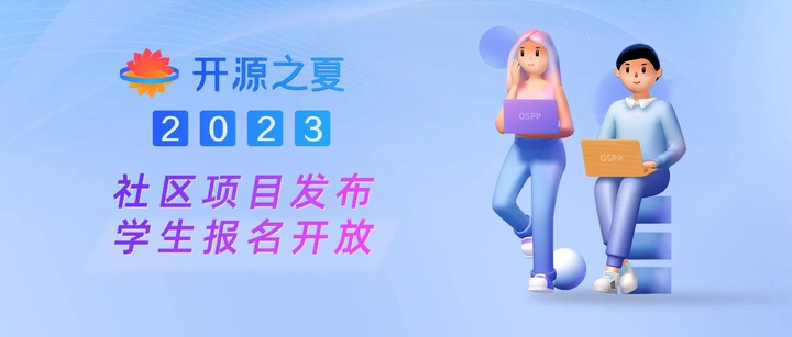 2023 开源之夏 | OpenPPL 项目申请通道已开放 - 知乎