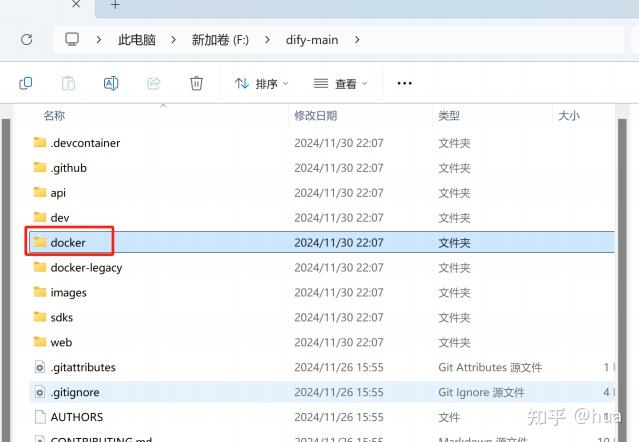 win11安装和配置docker+dify - 知乎