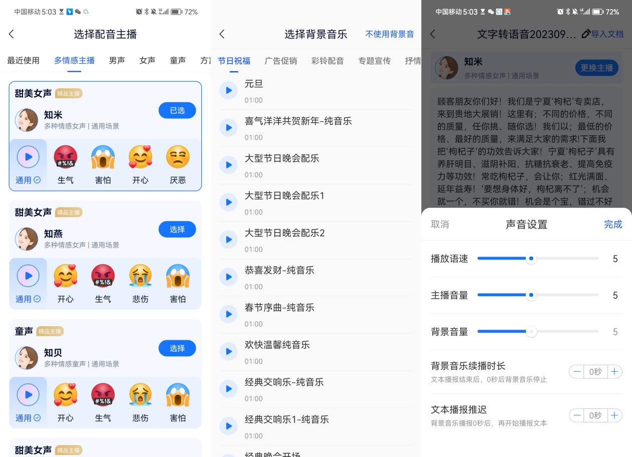 语音合成 TTS (Text-To-Speech) 的原理是什么？ - 知乎