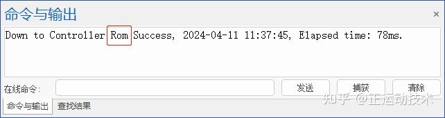 自主自研运动控制集成开发平台RTSys（一）：快速入门 - 知乎