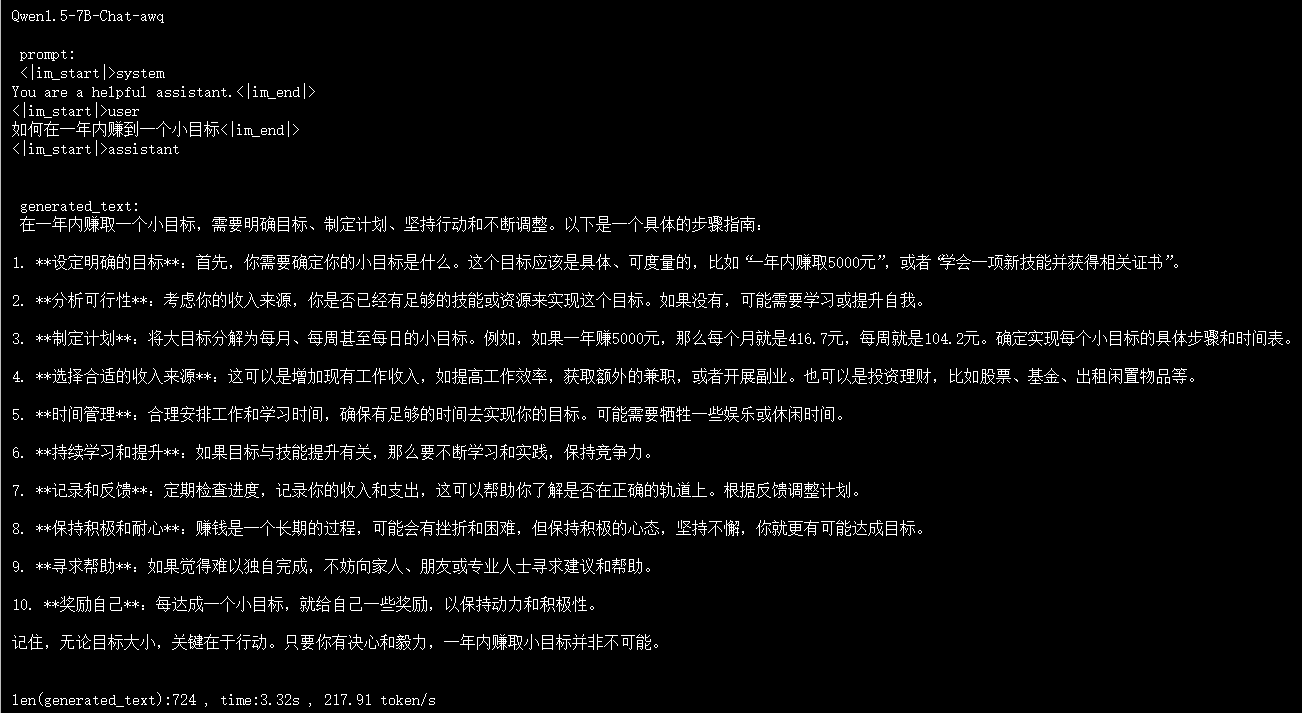 使用AutoAWQ量化自己的模型 - 知乎