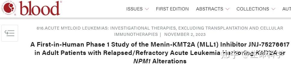 攻克白血病的新靶点，Menin有何潜力？盘点全球7款临床研发管线 - 知乎