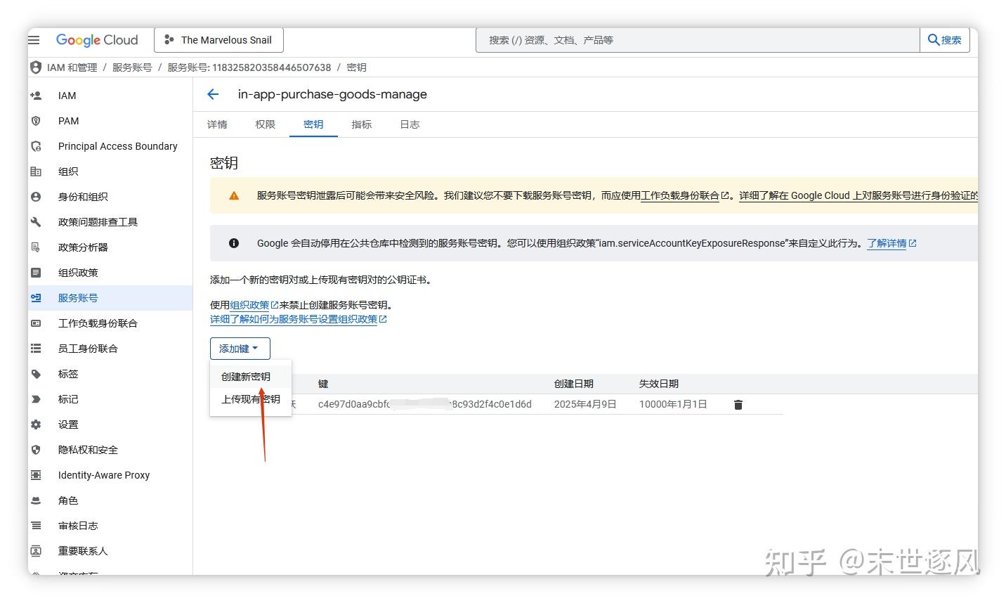 通过服务账号请求谷歌 API 客户端 googleapis/google-api-go-client - 知乎