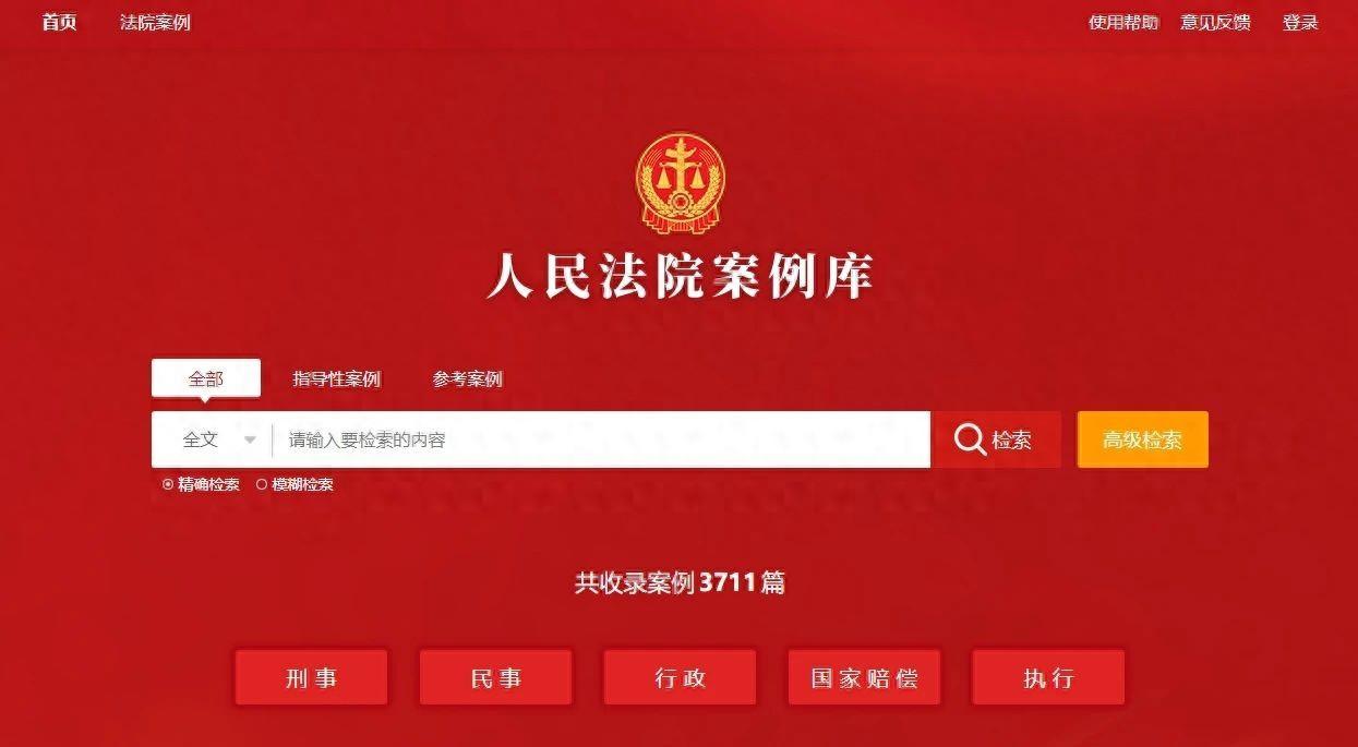 最高法宣布:裁判文书网不会关闭人民法院案例库今起对社会开放 知乎