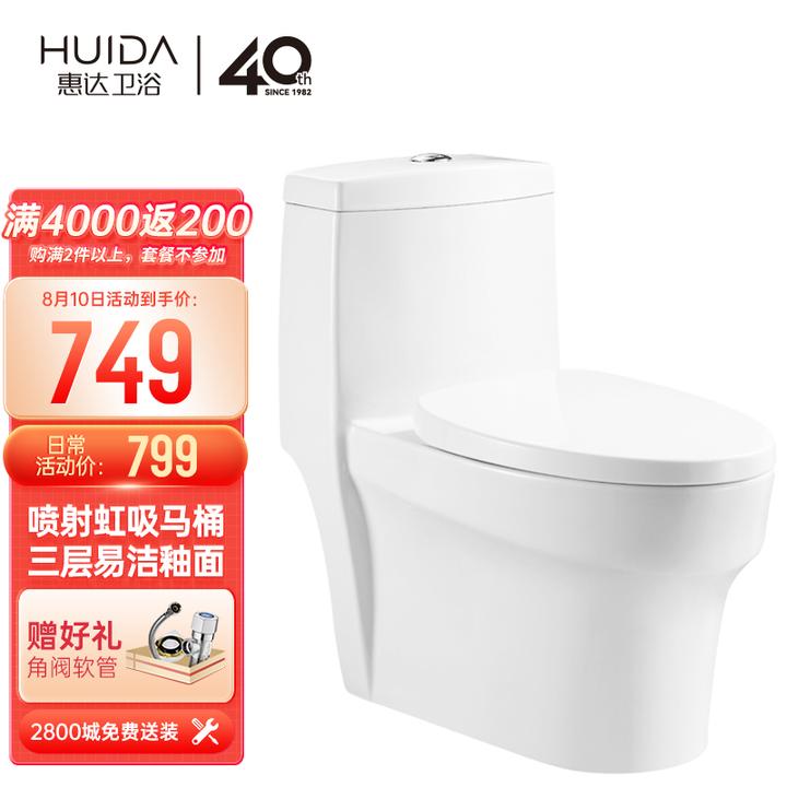 原价 ￥ 799 现价 ￥ 749 惠达（HUIDA）喷射虹吸式马桶坐便器家用马桶坐厕HDC6162A 305坑距 - 知乎