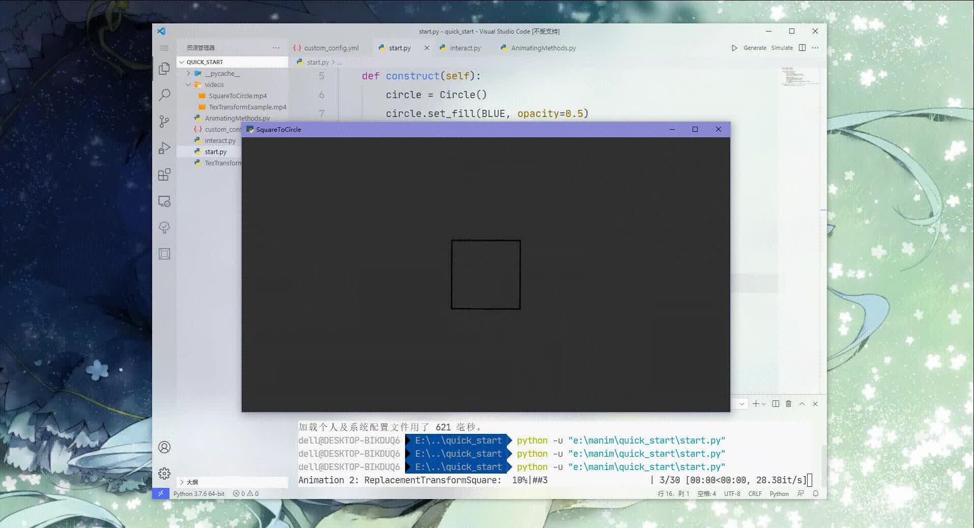 manim新版本manimgl笔记（一）安装与基本的使用方法 - 知乎