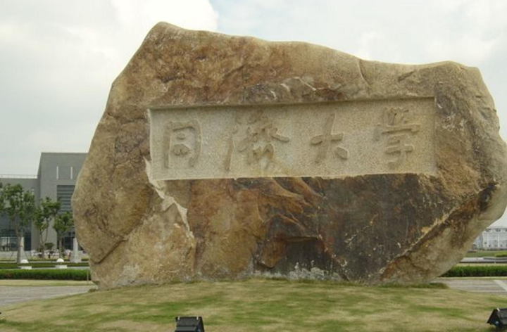 同济大学 MPAcc 复试经验分享： - 知乎