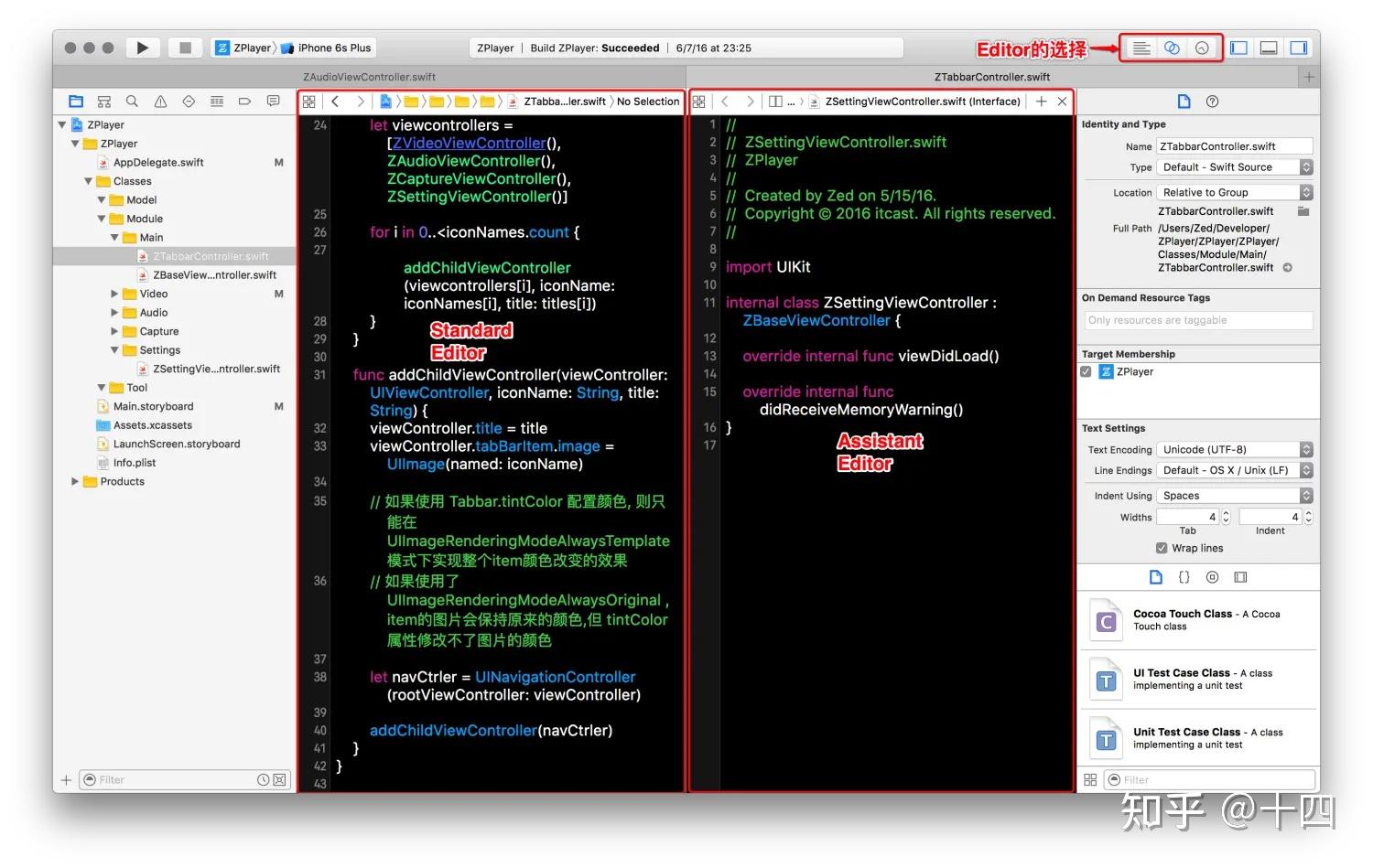 Xcode 的基本操作和使用 - 知乎