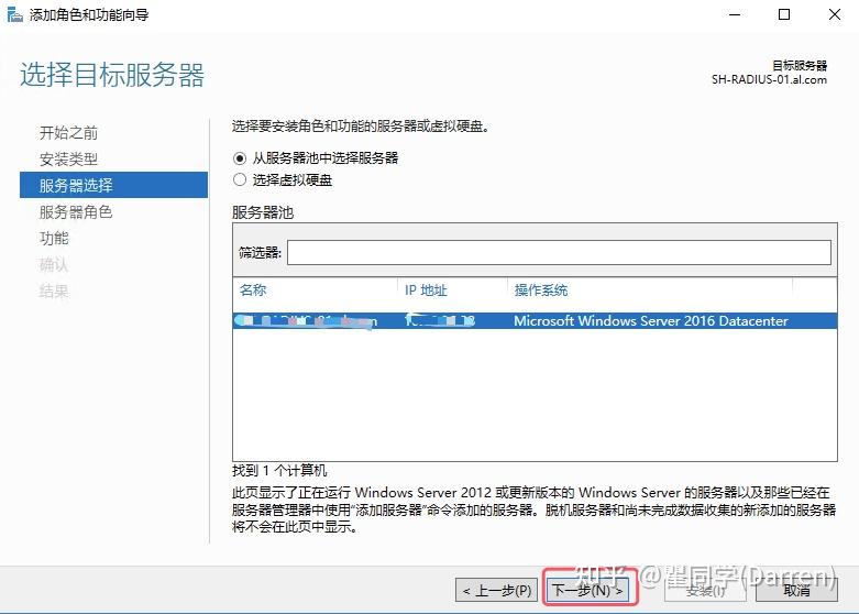 Aruba IAP 通过 Windows Server NPS构建基AD域控的radius认证 - 知乎