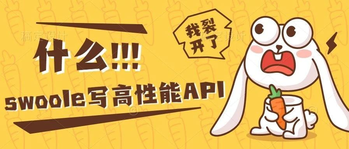 用Swoole实现四种高性能静态API方案 - 知乎