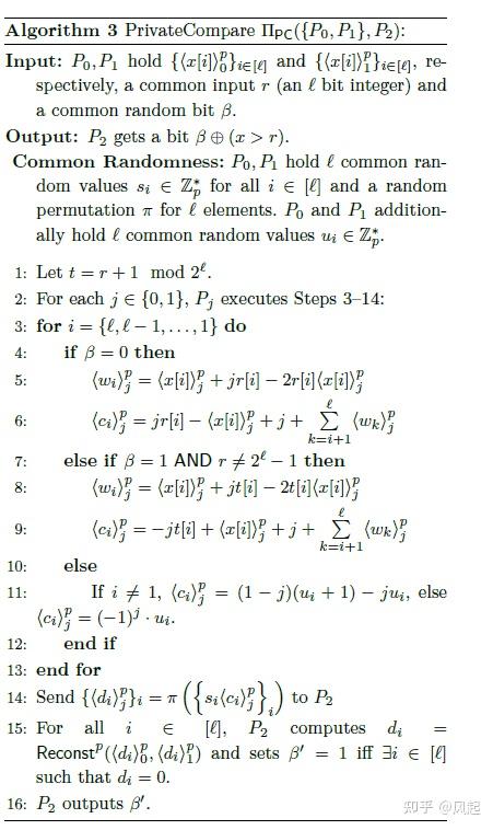 论文阅读笔记：SecureNN: 3-Party Secure Computation for Neural Network Training - 知乎