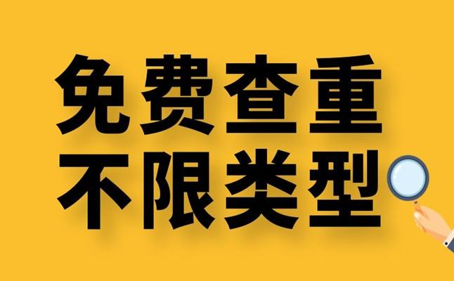 paperge查重软件怎么样？ - 知乎