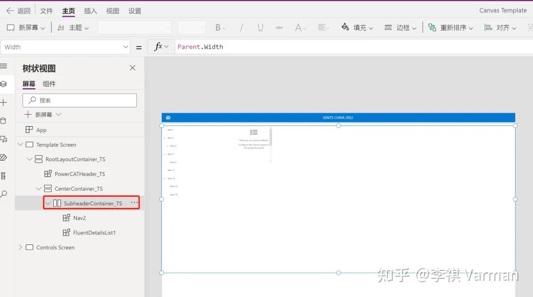 Power Apps : 通过 Creator Kit 快速打造 Ignite Session App - 知乎