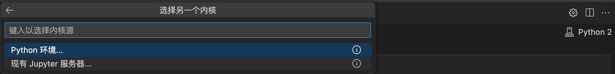 [Clonal Evolution] 在VScode配置python2环境并安装pyclone - 知乎