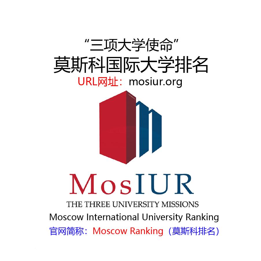 《对2022莫斯科排名的研究（MosIUR“三项大学使命”莫斯科国际大学排名）》 - 知乎