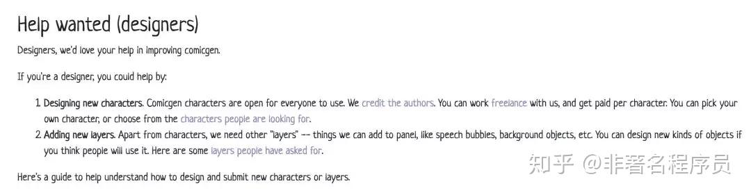 一个自动生成漫画图片的项目 - 知乎