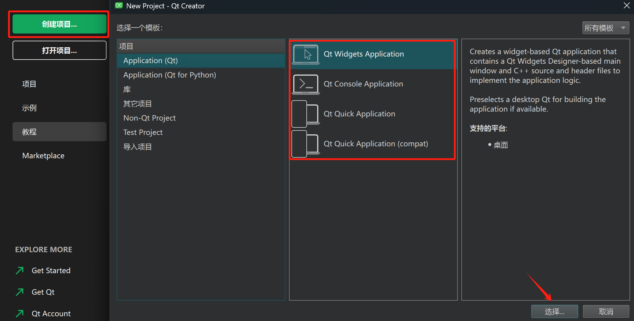 Qt6.8（一） 认识、安装与界面操作指南 - 知乎