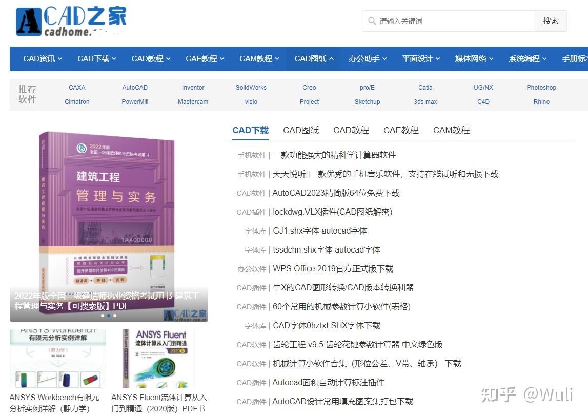 有什么免费CAD素材网站？ - 知乎