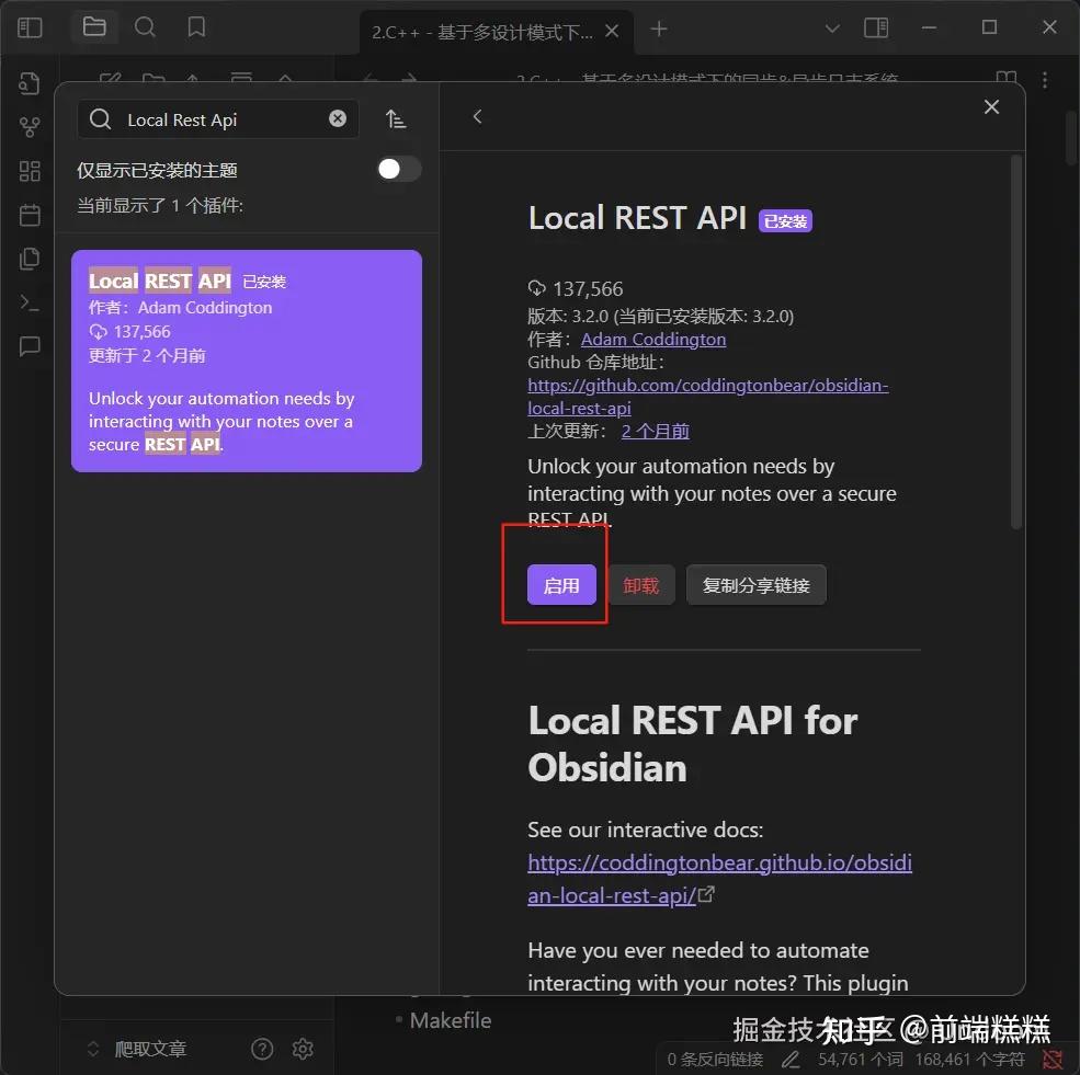 Obsidian MCP 全流程搭建：从插件安装到智能体精准调用 - 知乎