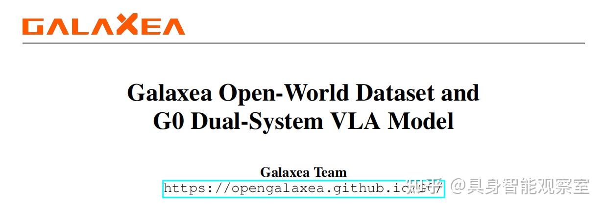 清华星海图开源Galaxea数据集与G0模型：一场具身智能的“平权运动” - 知乎