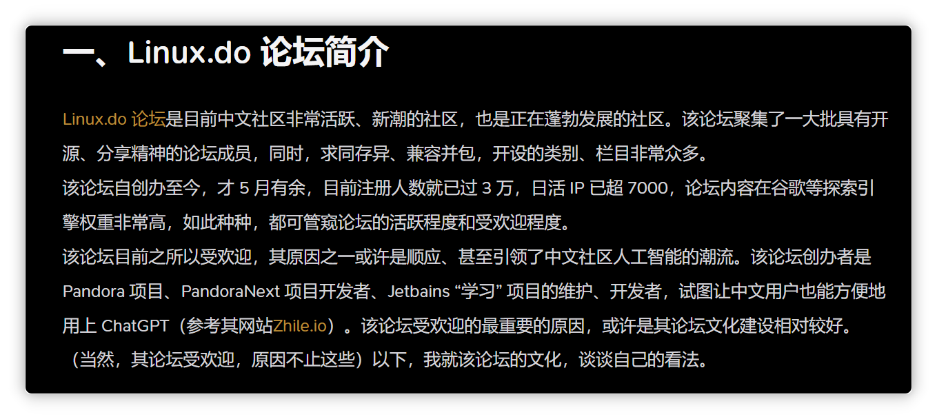 LinuxDo论坛注册邀请码（最新）LinuxDo注册教程图文分享 - 知乎